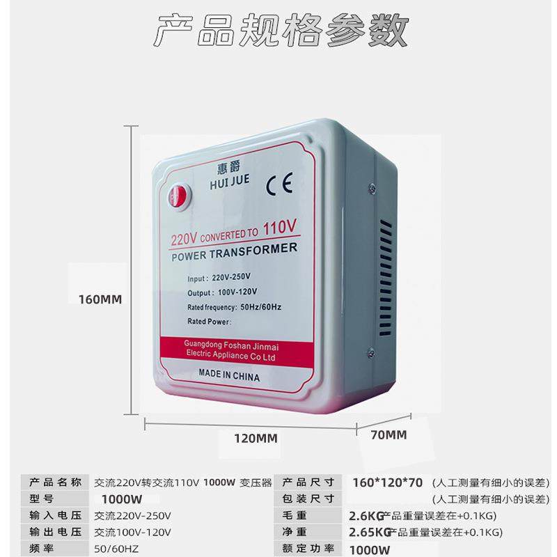 电源电压转换器变压器-CA220V转200V-100C10V变1压器A1000W