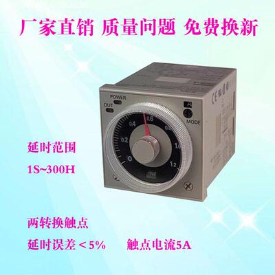 进口多功能时间继电器H3CR-A H3BA -N