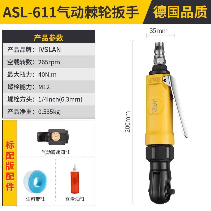 斯兰快速1度阿小风/级转变寸工业扳手气动390炮/寸8l大棘轮2扭力