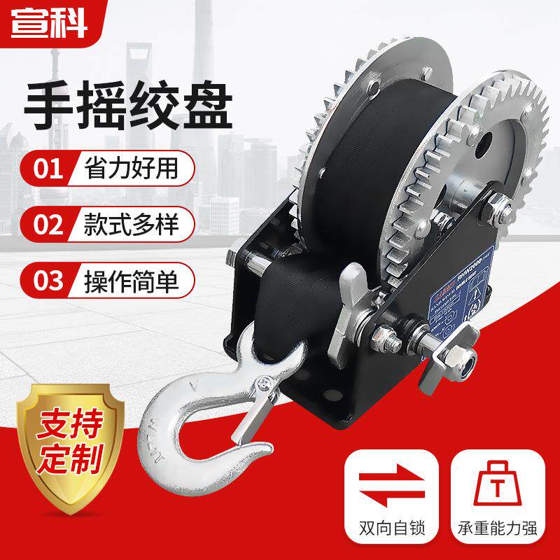 双向安全自锁式手摇绞盘小型家用绞车起重机升降吊机多用途绞盘