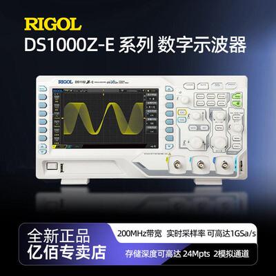 DS1102Z-E示波器DS1202Z-E双通道精度数字示波器带宽200MHZ