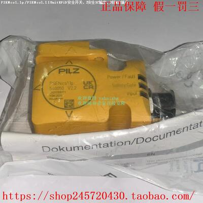 PILZ 540000 540050 540080 PSEN cs1.1p 皮尔兹RFiD安全开关