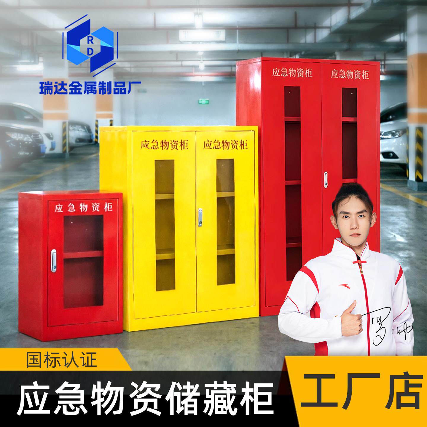应急物资柜全套工地消防柜应急存储柜灭火箱微型消防站紧急器材柜