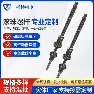 滚珠螺杆SFU0601机床组装高精度滚珠丝杆低噪音零件滚珠丝杆