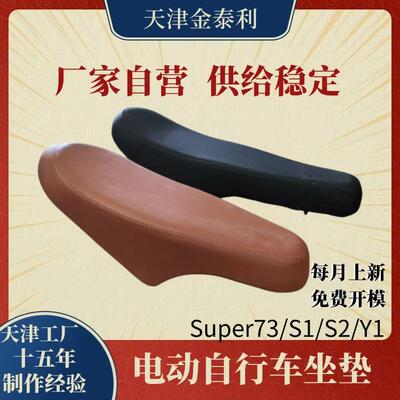 电动自行车坐大三角磨加厚通用复电古车宽胎雪地车鞍座小三角/耐