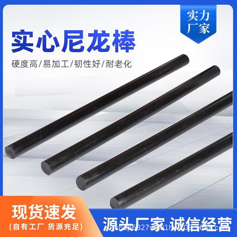 白色棒浇筑聚丙烯塑料棒圆棒耐磨塑料棒尼龙棒材66