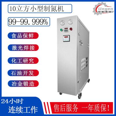 10立方制氮机食品行业PSA氮气发生器高纯度氮气机食品级制氮机