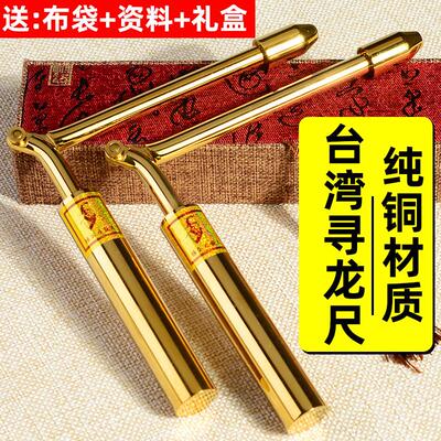 台湾寻龙尺高精度杨公正品纯铜折叠专业唐人街探案探测仗辅助罗盘