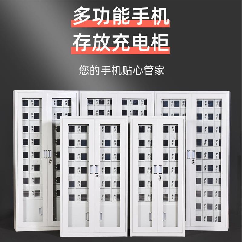 手机充电柜学校员工USB会议室寄存办公室收纳柜钢制柜