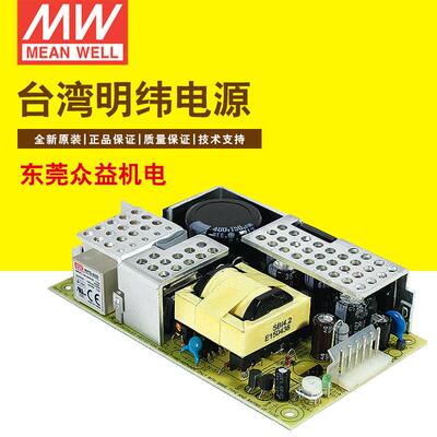 明纬开关电源双组输出型基板式 RPD-65C