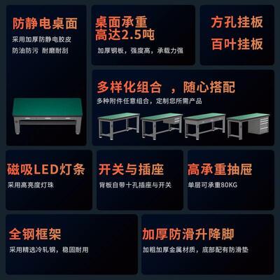 重防桌静电工作台钳台车间型不锈钢659模具台工工厂汽修装配维修
