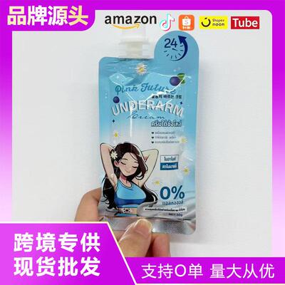 TK爆款 Underarm Cream 腋下护理膏24小时长效抑汗祛汗臭香体霜