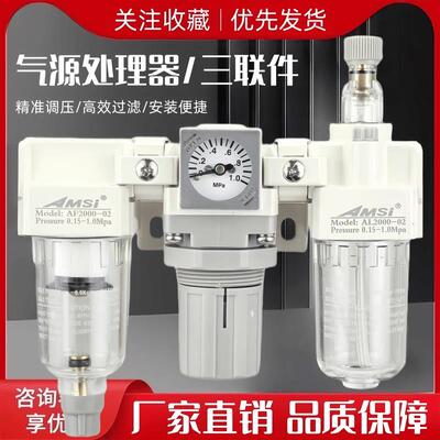 气源处理器油水分离器AF/AR/AL/AC2000-02三联件调压过滤器调压阀