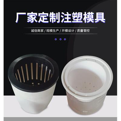 塑料花盆模具无土栽培花盆内胆模具厂家花盆注塑