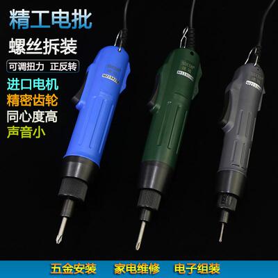 800801802电动螺丝刀套装电动起子螺丝批电批