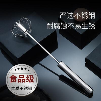 Semi-automatic stainless steel egg beater, suitable for home