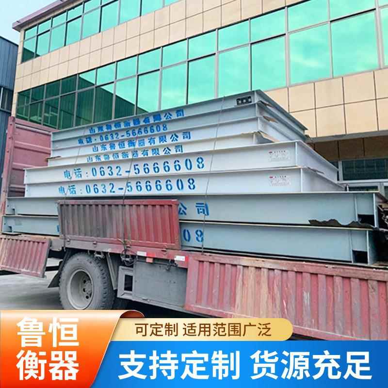 100t大型工业地磅 80t150t数字式智能电子衡器无人值守汽车衡地磅