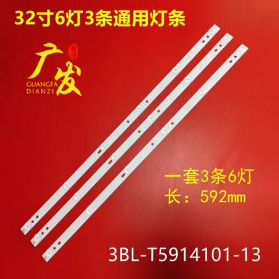 锋派HPP7320灯条小霸王SU-3201 HPP 32H2700背光3BL-T5914101-13