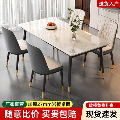 岩板餐桌椅组合长方形家用小户型多功能防烫出租房用饭店吃饭桌子