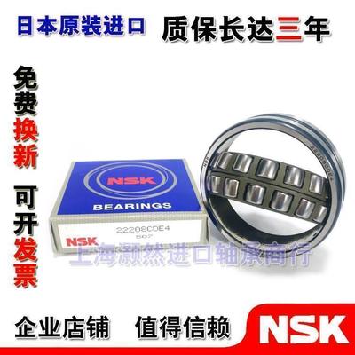 日本进口NSK轴承 21326 21328 21330 正品 精密 耐高温 调心滚子