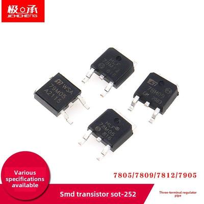 晶体管7805/7809/7812/7905