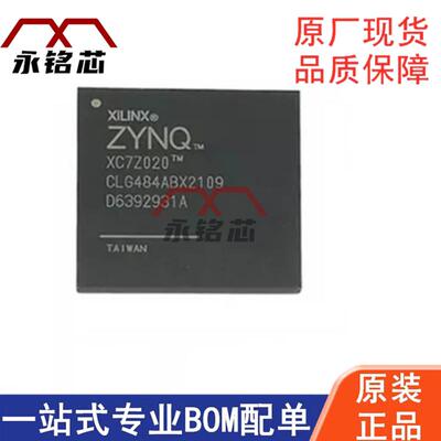 XC7Z020-2CLG484I LFBGA-484 电子元器件芯片 原装现货