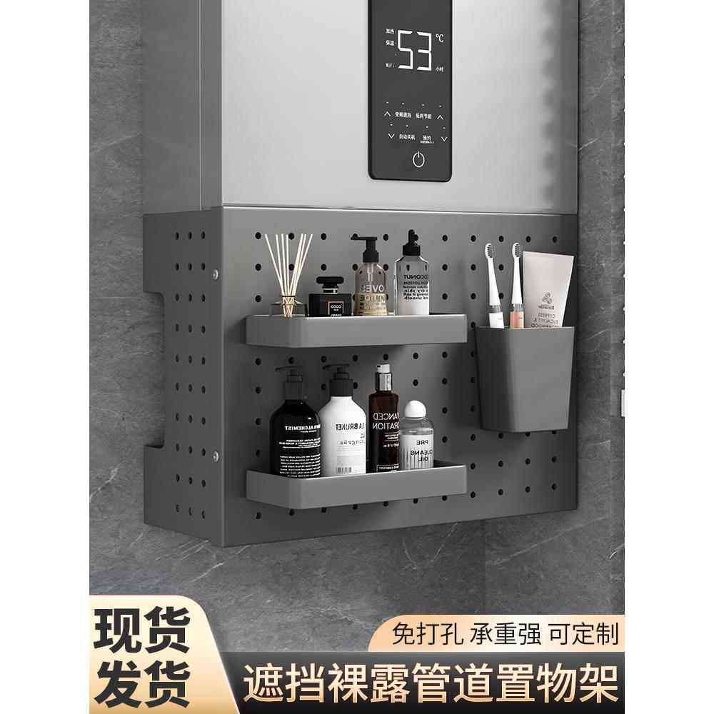 燃气热水器管道遮挡罩装饰洞洞板厨房置物架壁挂炉管线遮丑挡板
