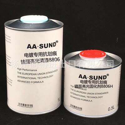 AASUND电镀专用抗划痕镜面亮光清漆8806水镀面镜面专用光油1升组