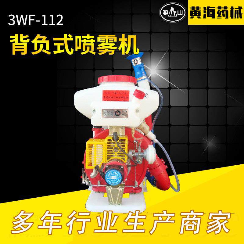 供应喷粉机农用园林植保机械 打药弥雾机3WF-1112背负式喷雾器