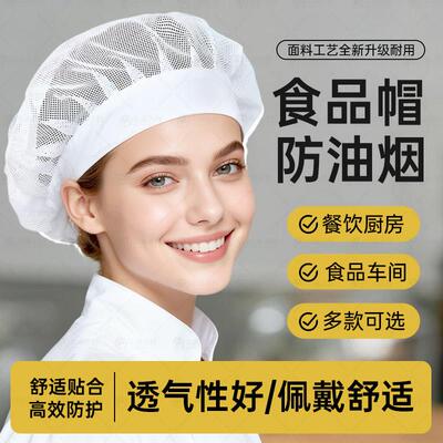 防尘帽帽子食品帽头套风帽厨师帽餐饮专用无尘厨房用食品厂工作帽