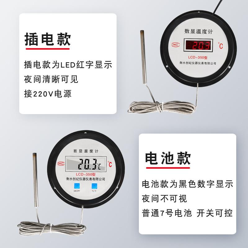 温度探传器水温数创纪美显温度计显器大棚养殖专感用水温测量计示