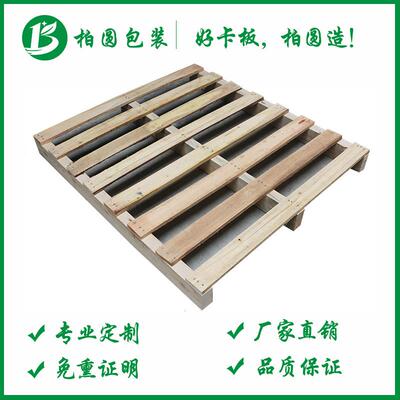 厂家供应深圳熏蒸托盘出口卡板熏蒸栈板IPPC出口国际卡板