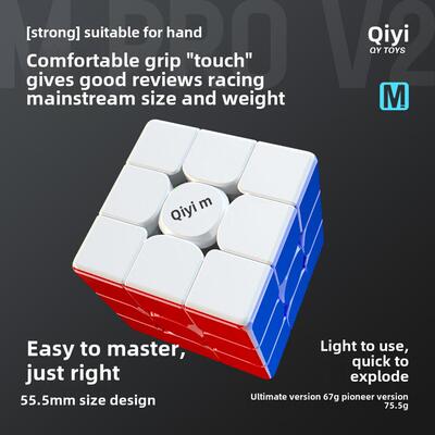 奇艺三阶磁力版MproV2魔方UV钻面顺滑竞速比赛专用学生二四五益智