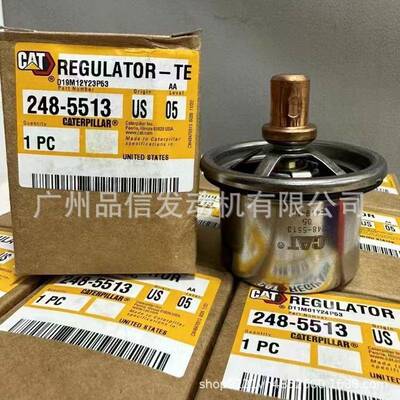 卡特原装248-5513节温器适用卡特C7 C9 C13 C15 C18挖掘机发动机