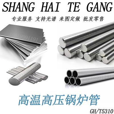 12Cr1MoVG高压锅炉管 12Cr1MoVG无缝管 12Cr1moV钢板 15CrMoG圆钢
