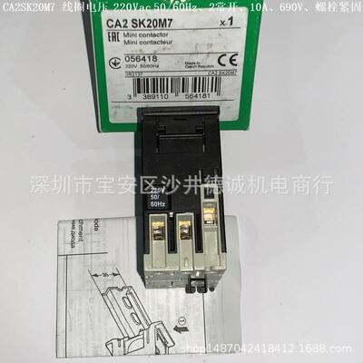 CA2SK20G7 二极接触器 线圈电压120Vac 50/60Hz、2常开、10A
