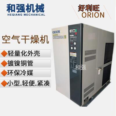 日本好利旺干燥机ORION/CRX3500A-E 大型ORION空冷型冷干机干燥机