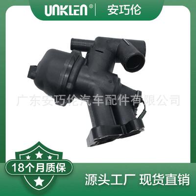 适用路虎发现神行2015节温器总成LR073694LR105975JDE40346