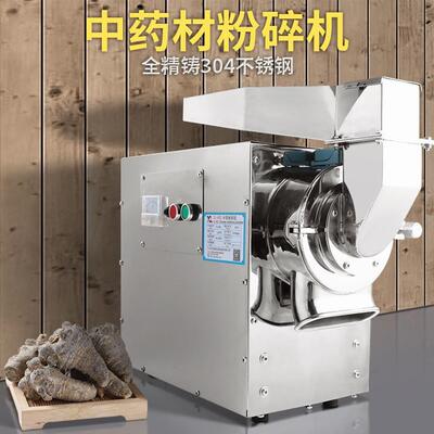 新款60C中药材粉碎机新增水冷型号可供选择粉碎效果更佳