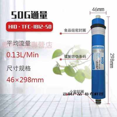 膜净水机反渗透膜50G75G100G200G300G400G通用净水器滤芯惠惠灵