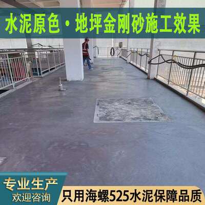 水泥刚原色地金砂砂粉厂房停IDU车场地坪金刚坪砂耐磨地坪料材金
