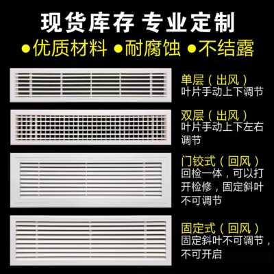 中央空调出风口格栅百叶加长线性极简无边框隐形预埋回风口定制