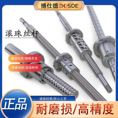 替代米思米滚珠丝杆/丝杠SFU5010螺母自动化机械配件
