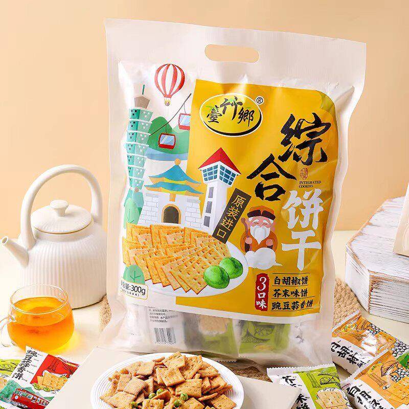 台竹乡白胡椒饼综合3口味芥末味豌豆蒜香饼零食饼干伴礼茶点袋装