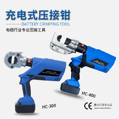 贝尔顿电动液压压接钳HC-400液压铜铝电缆压接钳充电式压线钳厂家