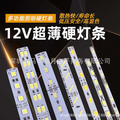 12V/24V直流高亮LED柜台硬灯条手机珠宝展柜货架鞋柜灯箱硬贴片