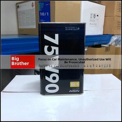 爱信 手动齿轮油 前后桥油 分动箱油 GL5 75W-90 75W90 全合成