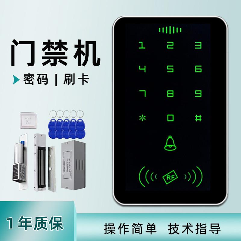 门禁系统All刷卡密码磁力锁电子IC门禁锁玻璃门禁锁磁力锁套装