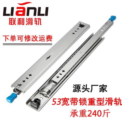 工业滑轨重载型53系列·三节式替换IDB22/IDB23带锁滑轨