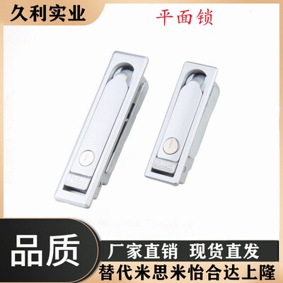 同款上隆LCKJ-92/132/149 平面锁 配电柜门锁 开关柜门锁XAT22/21